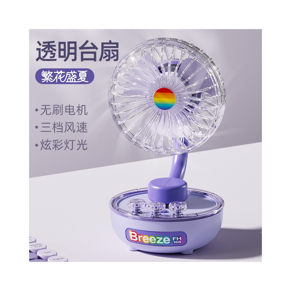 FH168 Transparent Rechargeable USB Desk Fan with Color Light and 3 Speeds