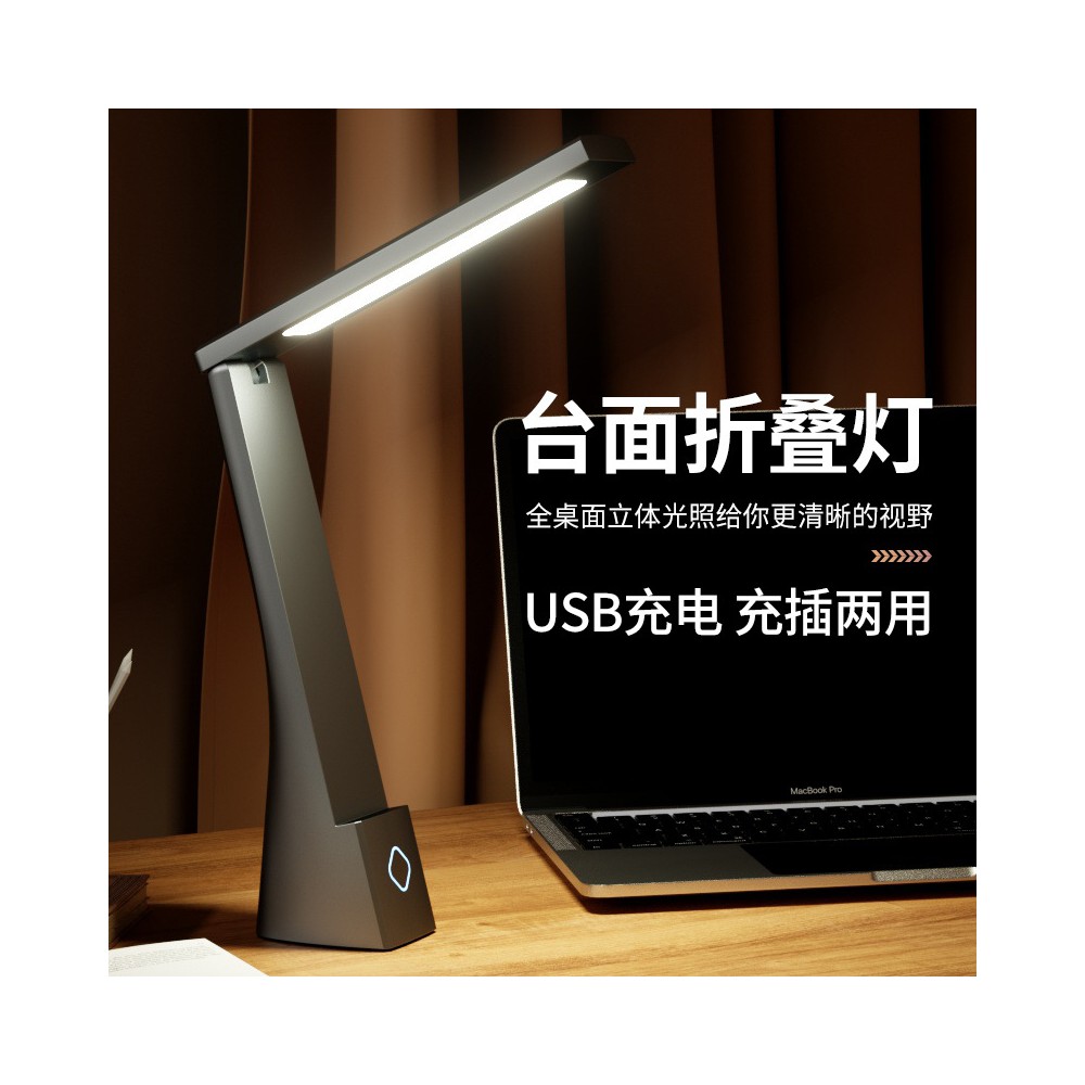 LED护眼台灯双电源折叠儿童读写学习灯