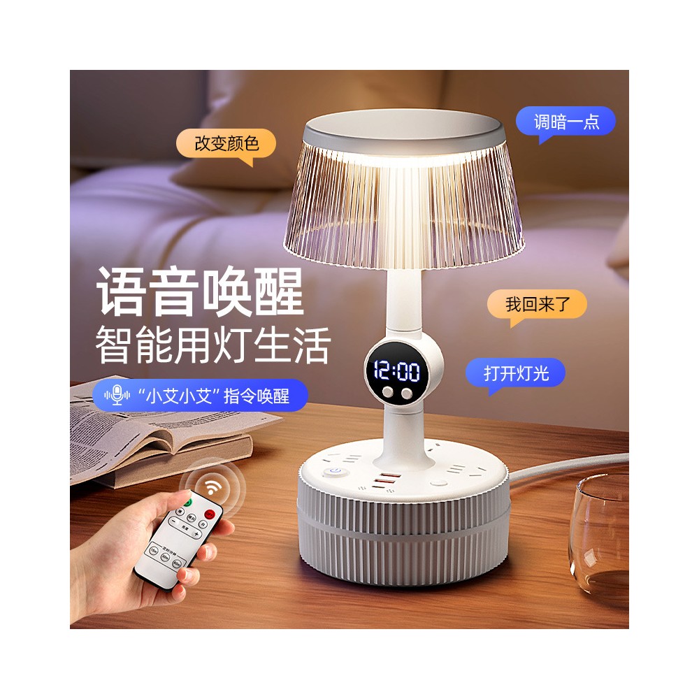 V9 Voice-Control Plug-In Table Lamp Night Light 220–250V